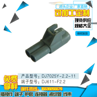 DJ7025Y-2.2-11汽车插接件 端子连接器现货供应众志电气厂家直销-阿里巴巴
