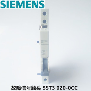 SIEMENS/西门子 故障信号触头5ST3020-0CC 1常开+1常闭1N0+1NC-阿里巴巴