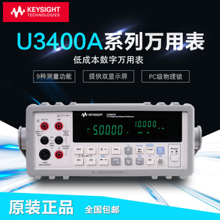 是德Keysight U3401A U3402A ，5位半 6位半 位双显示数字万用表-阿里巴巴