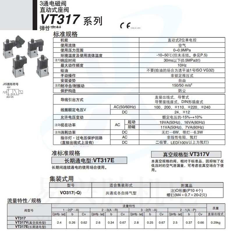 原装现货VT317V-5G-02日本SMC真空电磁阀直动式3通电磁阀-阿里巴巴