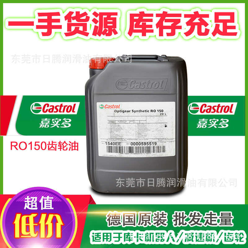 Optileb CH150 原型号viscoleb 150 食品级链条油-阿里巴巴