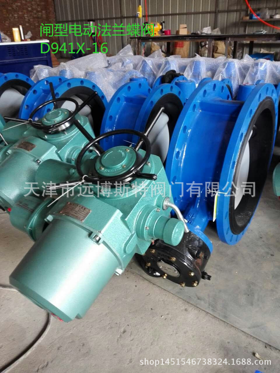 厂家直销 D941X-10/16Q 手电两用蝶阀 DN400.闸型电动法兰蝶阀-阿里巴巴