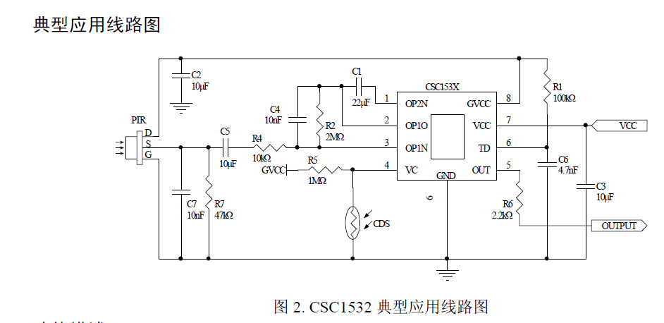 csc7203应用电路图,csc7203电路图 - 伤感说说吧