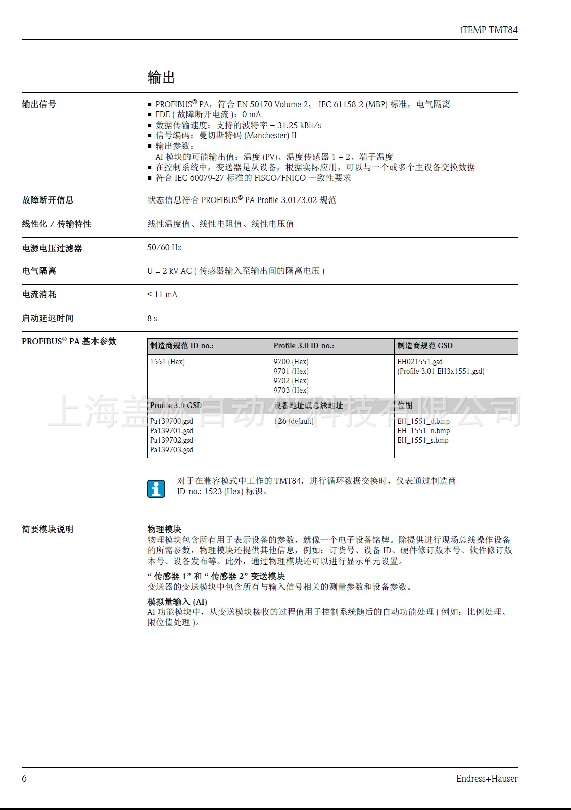 TMT84德国E+H智能温度变送器 防爆一体化数显温度变送器-阿里巴巴
