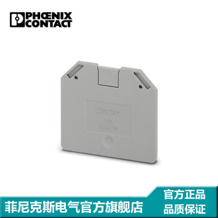 菲尼克斯 端板 - D-UT 16 - 3047206-阿里巴巴