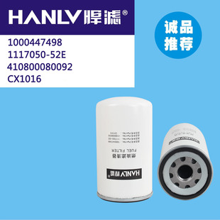 适用于陕汽 潍柴 曼 道依茨柴油滤清器 1000447498-阿里巴巴