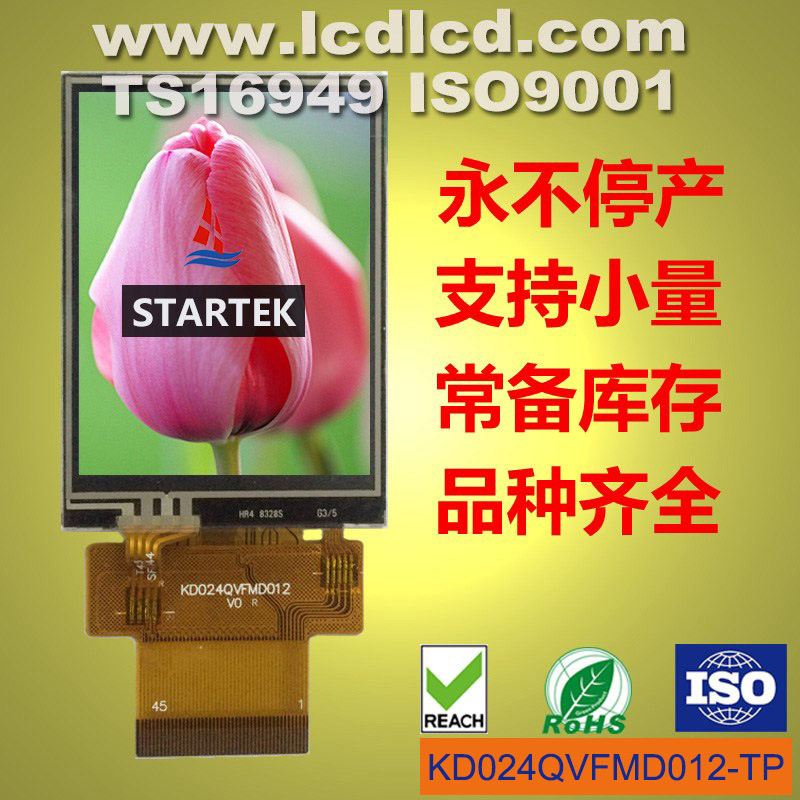 2.4 寸 240*320 IPS 高亮工业液晶显示模块 tft屏 LCD液晶屏批发-阿里巴巴