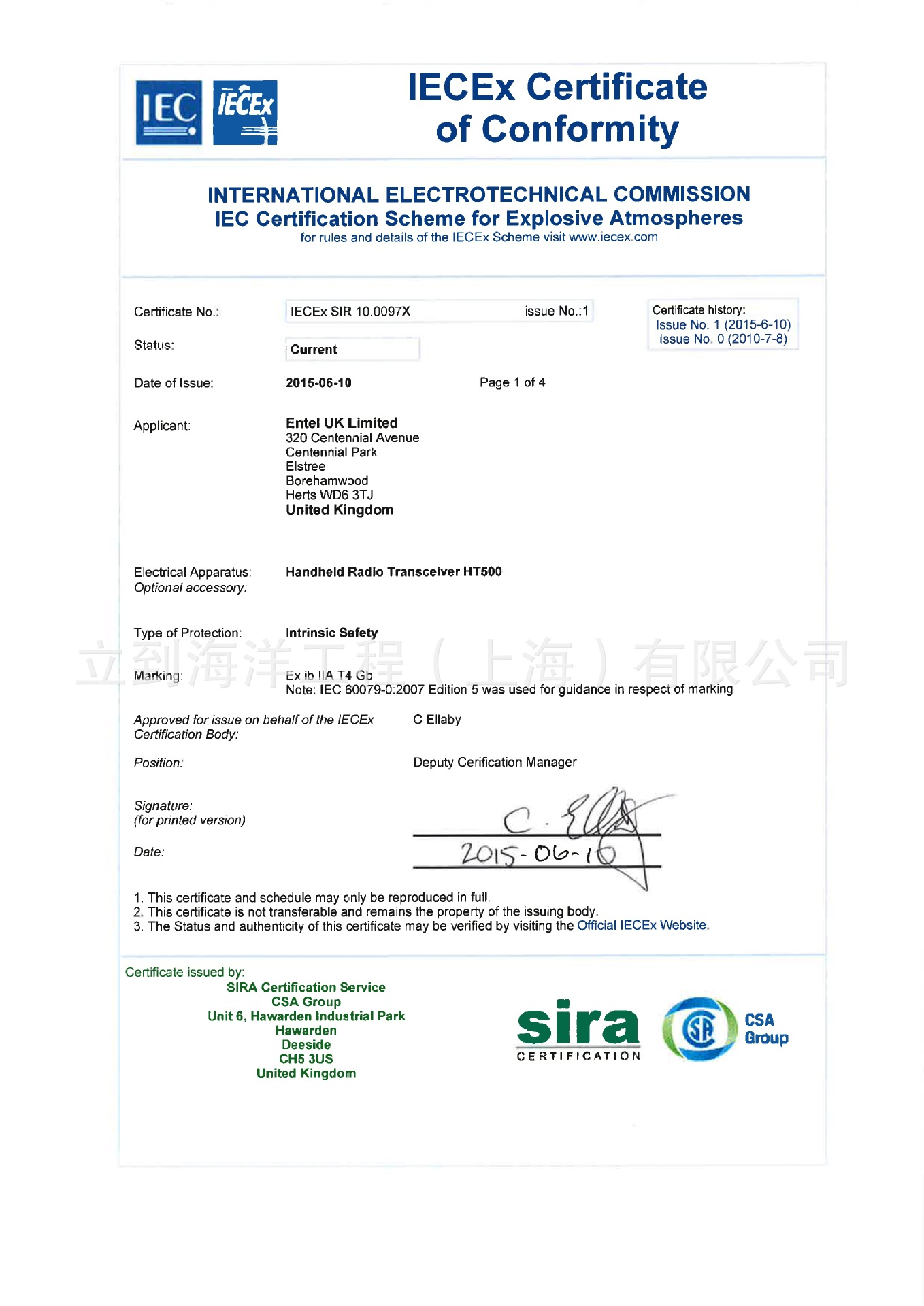 英国EC对讲机 ATEX认证及国际电工协会IECEx防爆认证-阿里巴巴