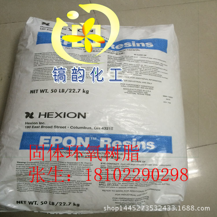 瀚森1001F 双酚A高附着力高柔韧环氧树脂 耐侵蚀耐候性EPON1001F-阿里巴巴