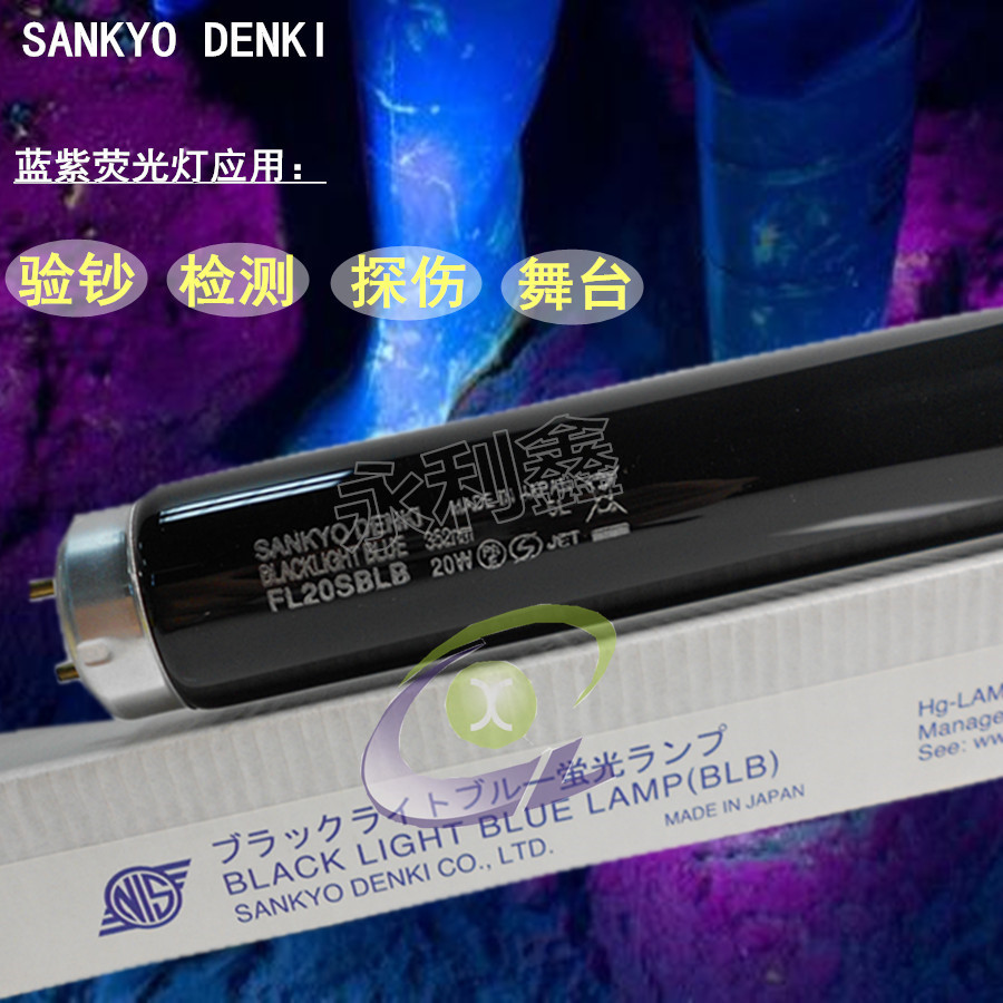 SANKYO三共 F4/6/8/T5 F10/15/30/36/T8BLB 20W40WT10 BLB 紫光灯-阿里巴巴