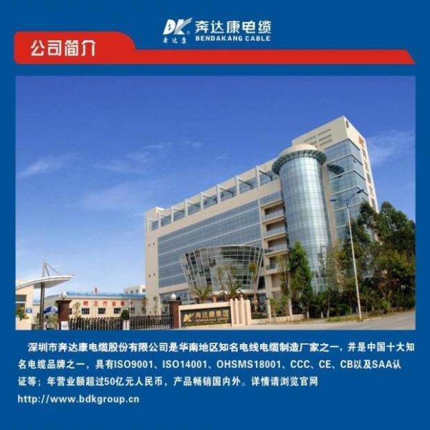 奔达康电线电缆WDZ-BYJ2.5/1.5/4/6平方低烟无卤阻燃环保电线国标-阿里巴巴