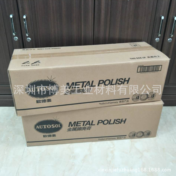 AUTOSOL金属清洁膏AUTOSOL Metal Polish金属擦亮膏 除锈膏100g-阿里巴巴