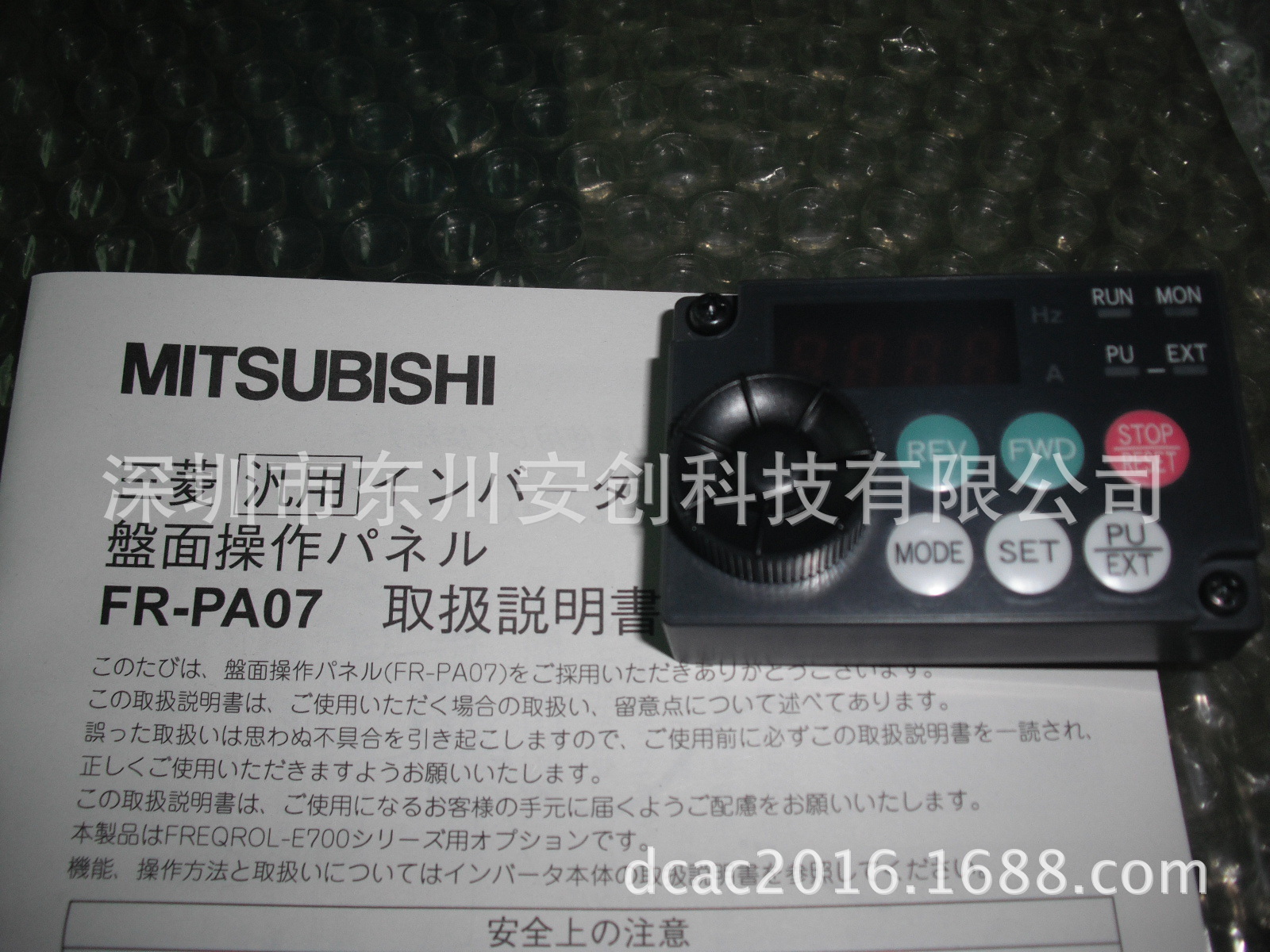 三菱变频器操作显示屏FR-PA07 三菱DE系列操作面板-阿里巴巴
