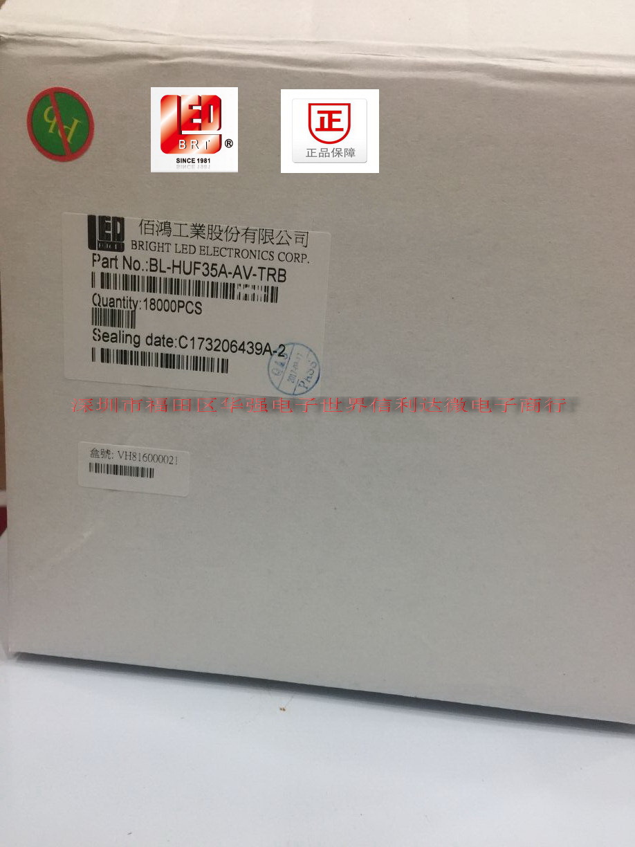 台湾佰鸿LED BL-HUF35A-AV-TRB 0805红光 0805红色 贴片LED-阿里巴巴