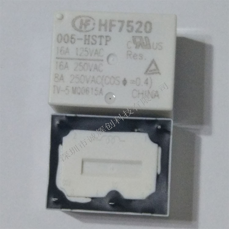 HF7520-005-HSTP宏发功率继电器 16A-阿里巴巴