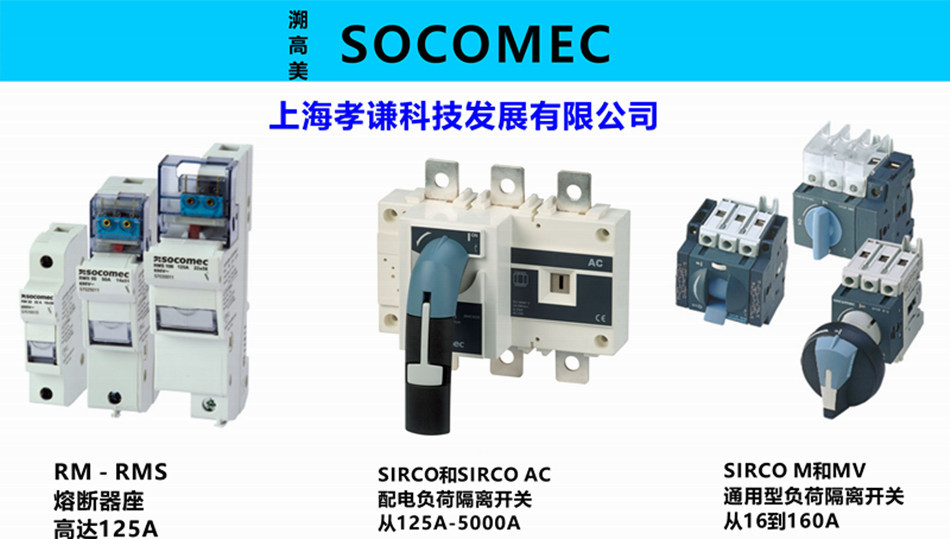 法国溯高美SOCOMEC多功能电表DIRIS A10电力仪表48250010电网分析-阿里巴巴
