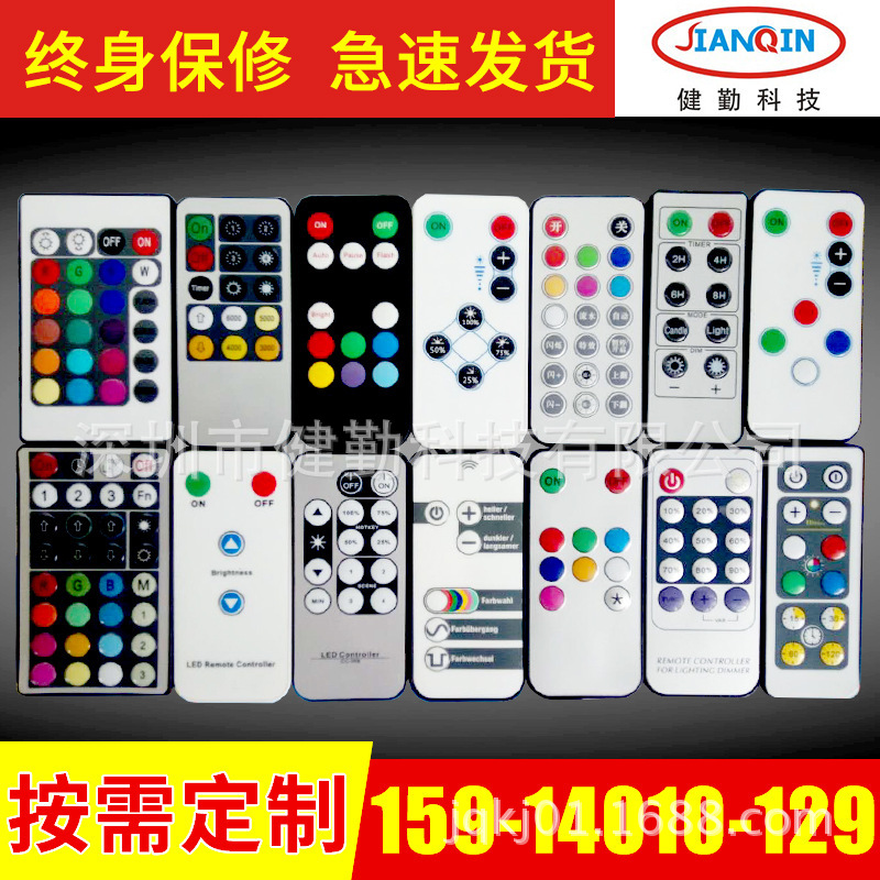 rf433遥控器RF433无线遥控器led灯调光调色多色跳变渐红外遥控器-阿里巴巴