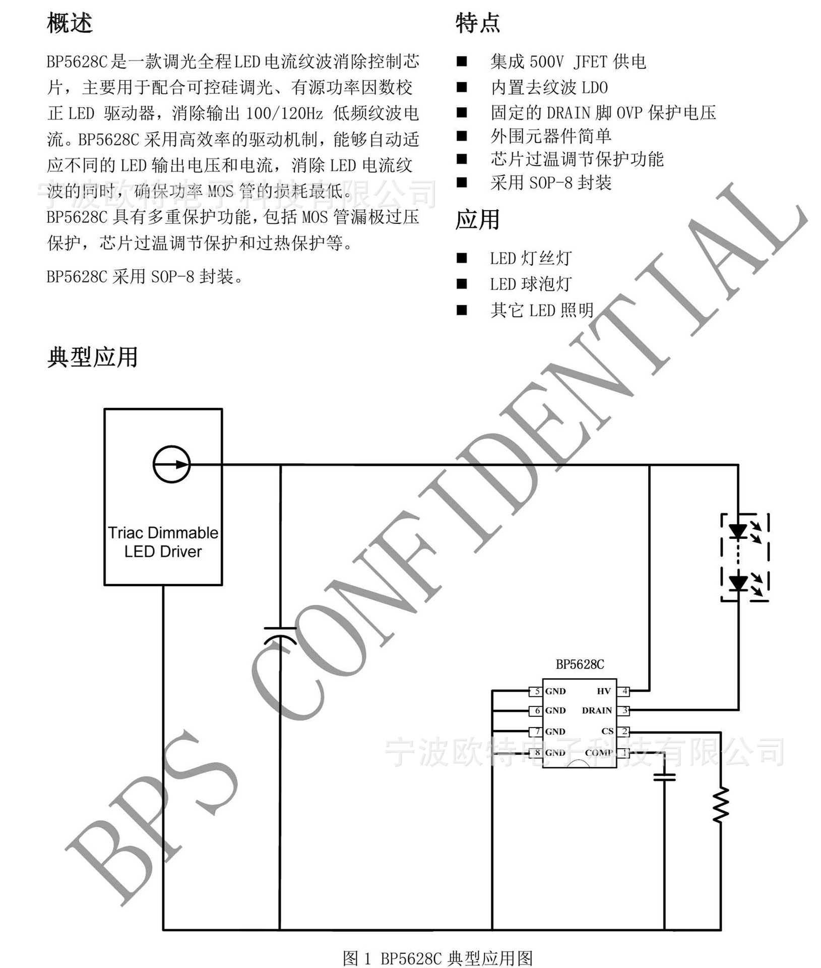 led驱动bp9021a电路图,l驱动bp9021电路图,bp2831a的l灯电路图(第16页)_大山谷图库