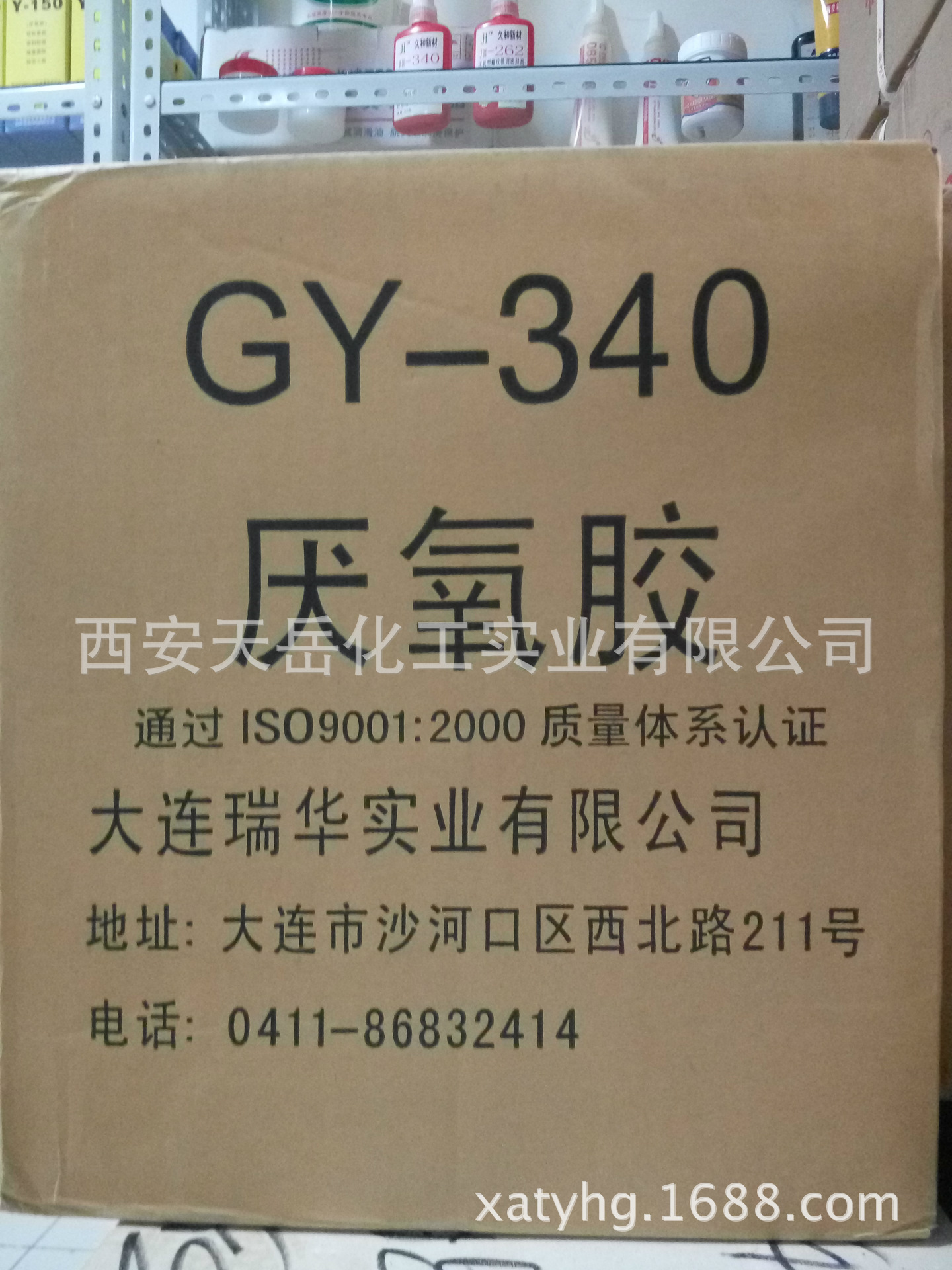 大连瑞华GY-340厌氧胶-阿里巴巴