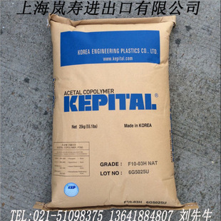 现货POM TE-24(FU2020) 韩国工程塑料-阿里巴巴