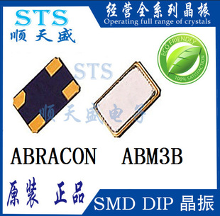 ABM3B-8.000MHZ-20-D2-T 贴片无源晶振 ABM3B 8M 工业级 ABRACON-阿里巴巴