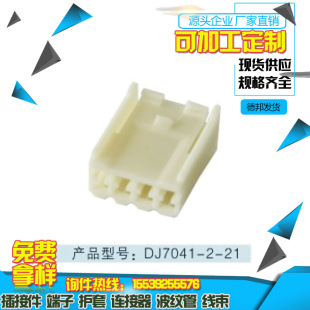 DJ7041-2-21汽车插接件 端子连接器现货供应众志电气厂家直销-阿里巴巴