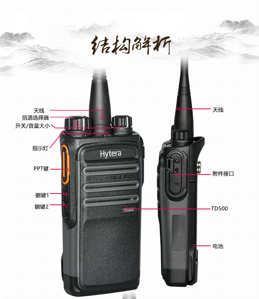 Hytera海能达TD500数字对讲机好易通大功率无线对讲手台工地讲机-阿里巴巴
