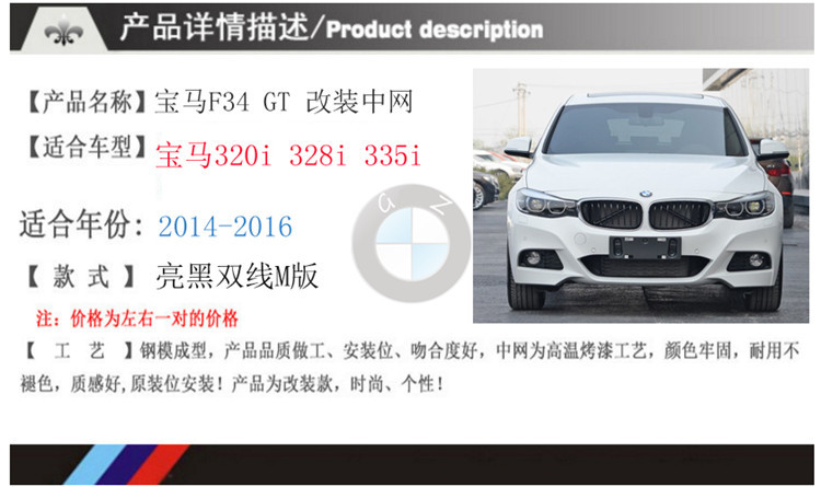 批发供应适用BMW宝马3系GT F34 14-16年中网 亮黑双线M版中网格栅-阿里巴巴