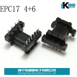 EPC17 卧式4+6 电木骨架变压器骨架-阿里巴巴