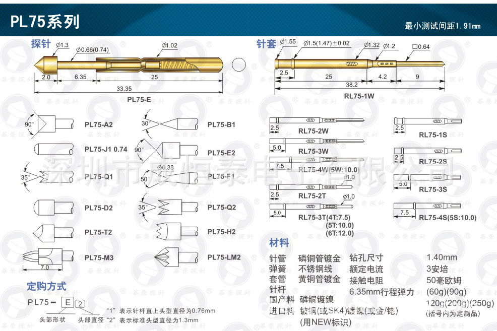 1.3弹簧测试针 PL75-B PAL75-B1 针尖头镀金 PCB板探针 质量保证-阿里巴巴