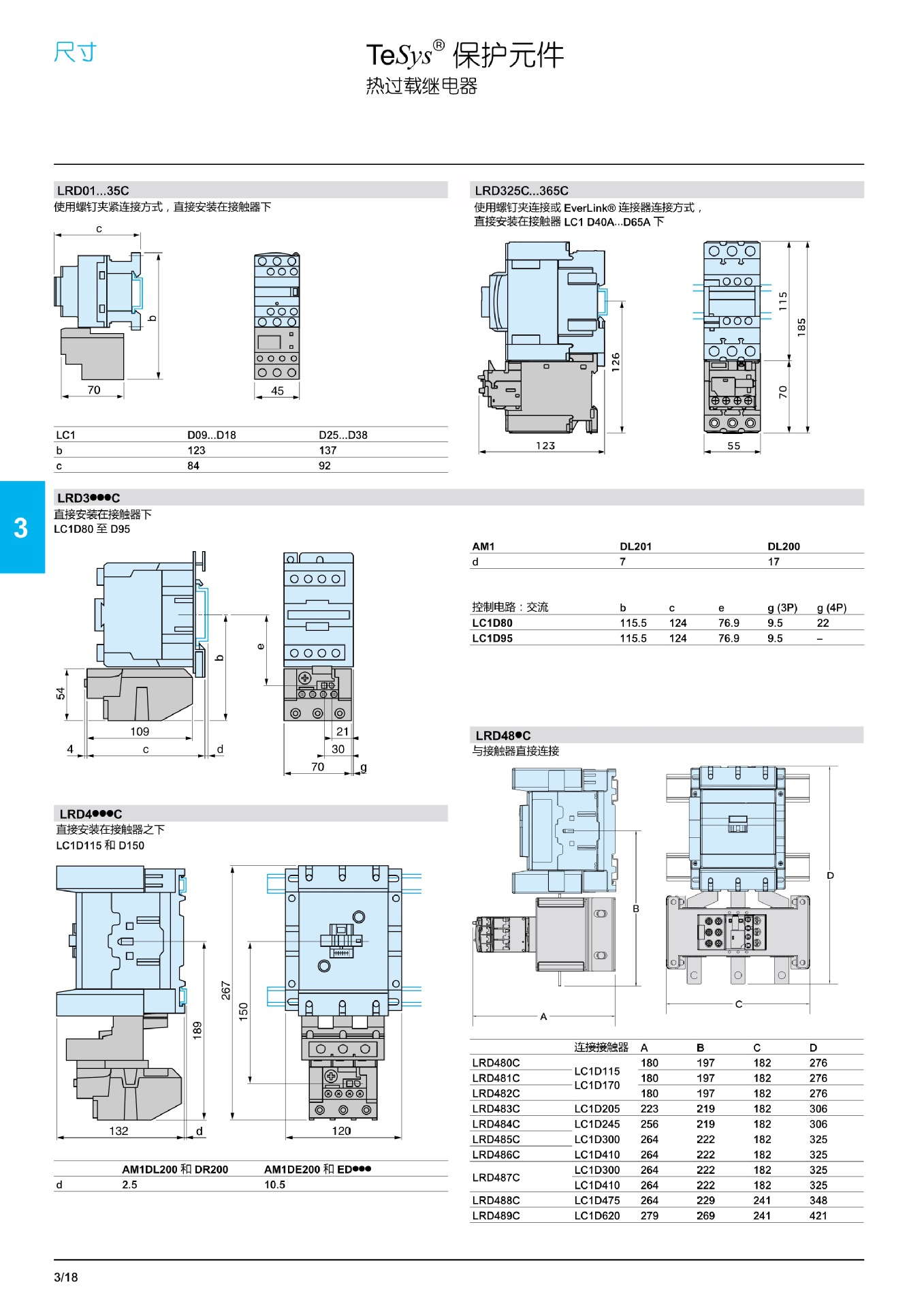 施耐德 热过载继电器 LRD12C 整定电流5.5-8A TeSys D系列-阿里巴巴