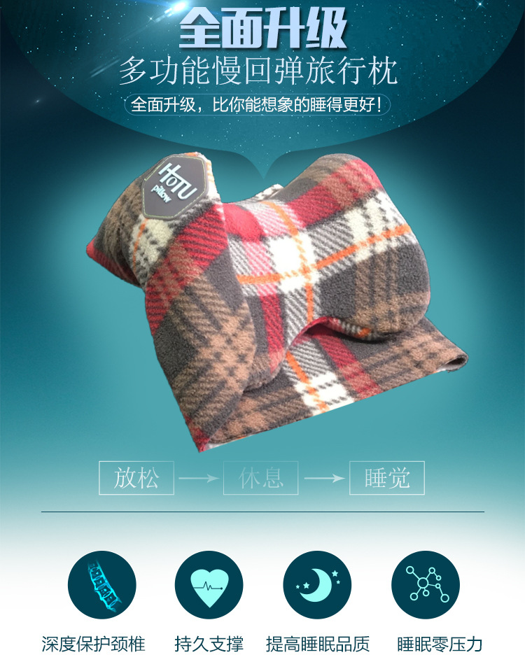 HOTU pillow飞机旅行枕头睡觉神器办公午睡靠枕动车火车硬座护颈-阿里巴巴