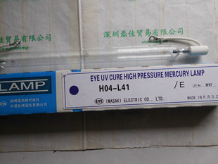 岩崎EYE 风冷式水银灯系列H04-L41-阿里巴巴