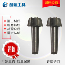 【锥度铰刀规格】_锥度铰刀规格品牌/图片/价格_锥度铰刀规格批发_阿里巴巴