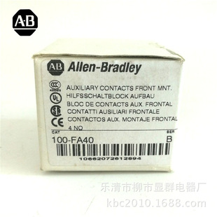 Allen-Bradley 罗克韦尔AB 接触器辅助头100-FA40 100-FB04-阿里巴巴