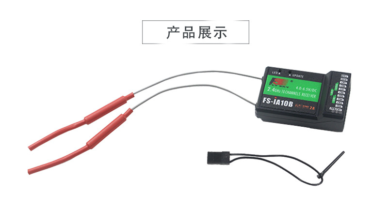 Flysky富斯IA10B 10通道接收机 FS-IA10B 含PWM,PPM输出-阿里巴巴