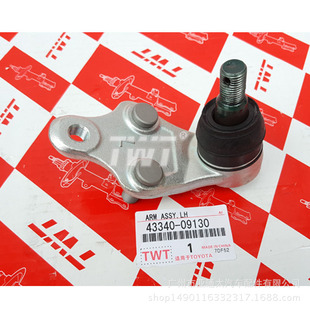 适用于丰田凯美瑞11-15款 左侧前下球头 43340-09130-阿里巴巴