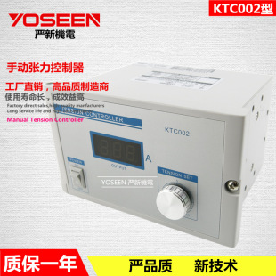 手动张力控制器KTC002 磁粉离合器 磁器粉刹车配套用 张力调节器-阿里巴巴