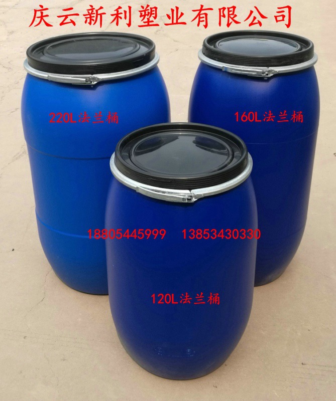 220升开口塑料桶 220L法兰塑料桶220升大口桶 220L蓝色开口桶供应-阿里巴巴