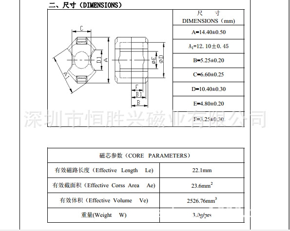 恒胜兴厂家供应RM5 PC40 磁芯 高频大功率变压器软磁磁芯-阿里巴巴