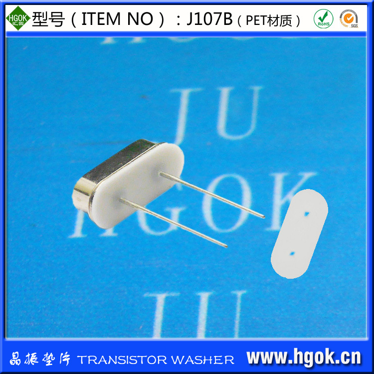 J107B PET晶振垫片 厚度0.1mm两孔晶振垫圈 椭圆晶振 晶振垫片-阿里巴巴