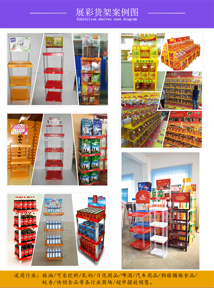 生产食用油饮料商超塑料陈列架饮料矿泉水托盘拼接注塑货架展示架-阿里巴巴