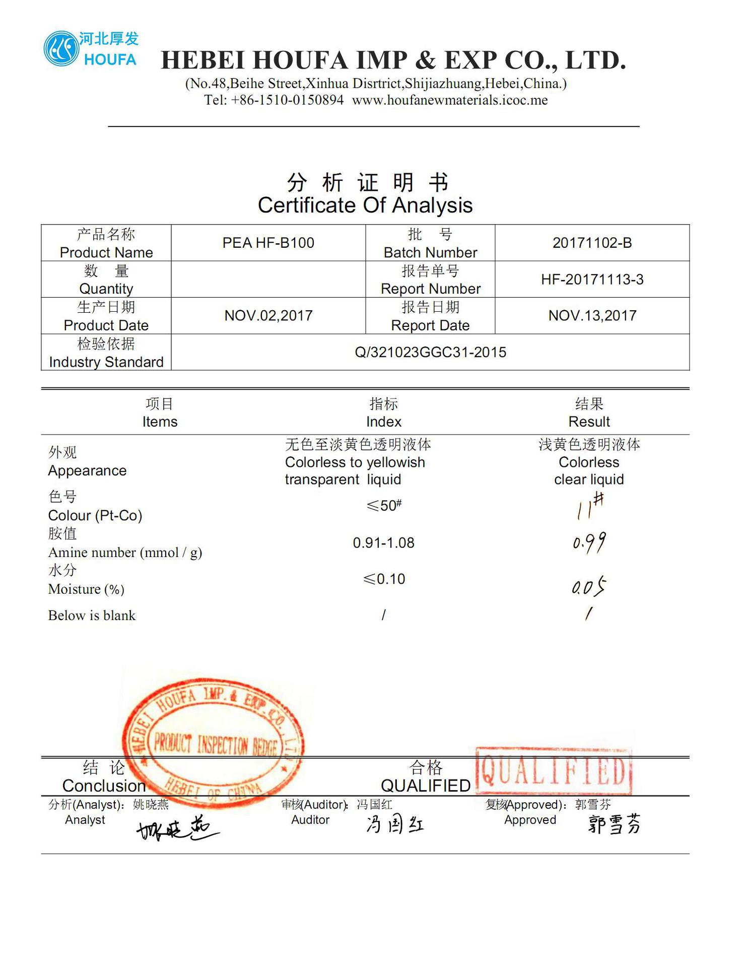 PEA聚醚胺HF-B100代替亨斯迈曼FL-1000 汽油清净剂燃油添加剂厂家-阿里巴巴