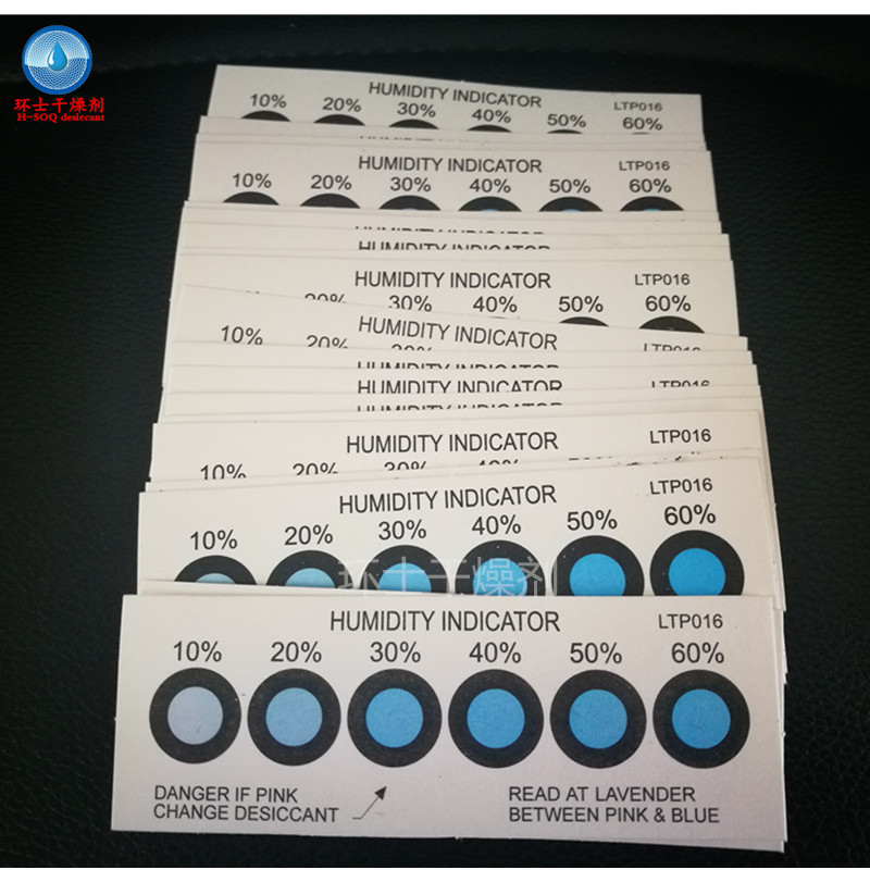 湿度指示卡_六点湿度指示卡% 厂家直销含钴,六点环保湿度卡 - 阿里巴巴