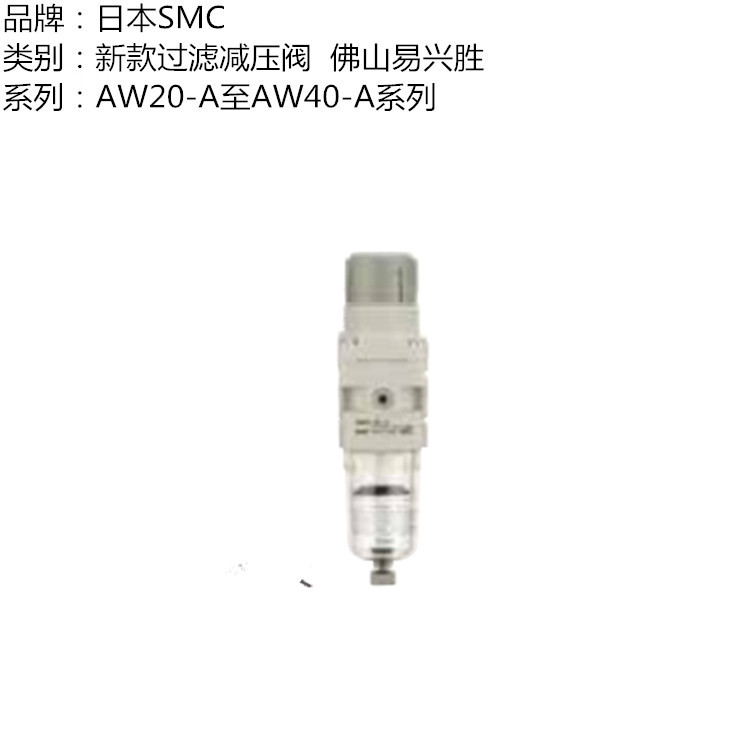 现货日本SMC过滤减压阀AW40-04DG-A 带自动排水调压过滤器-阿里巴巴