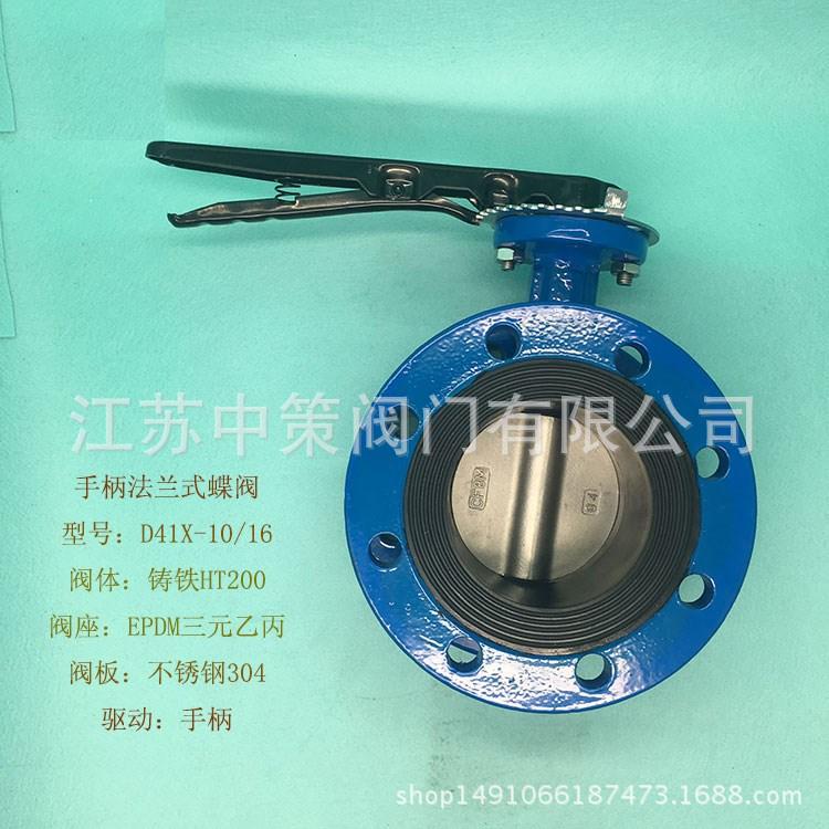 D41X-16Q DN50-DN200法兰手柄蝶阀 球墨铸铁中线法兰蝶阀门 厂 家-阿里巴巴