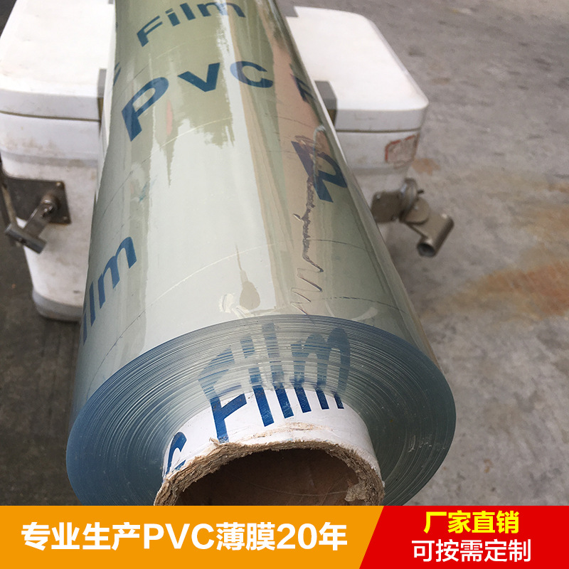 PVC超透明薄膜 透明塑料包装薄膜 超透塑料薄膜 厂家直销一吨起订-阿里巴巴