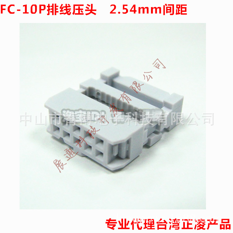 台湾正凌/nextron FC-10P-64P 压头 排线压头 2.54mm间距-阿里巴巴