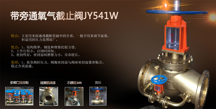 JY41W-40P不锈钢氧气截止阀 禁油脱脂氧气截止阀 不锈钢304 316-阿里巴巴