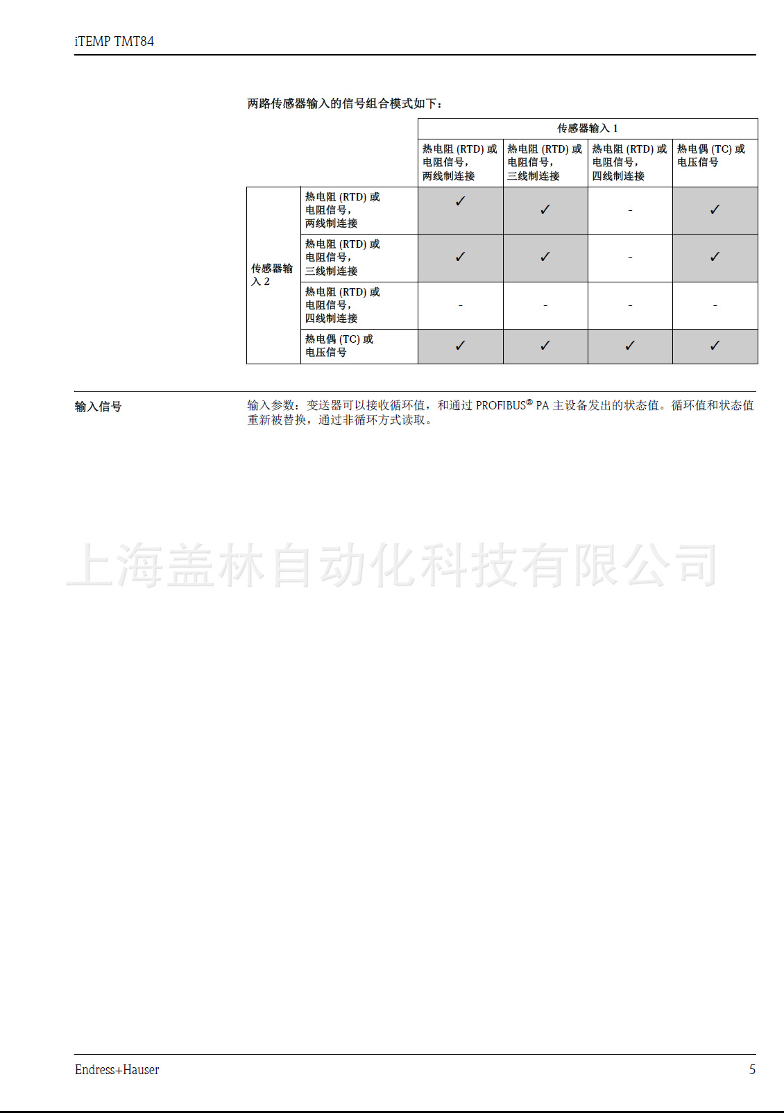 TMT84德国E+H智能温度变送器 防爆一体化数显温度变送器-阿里巴巴